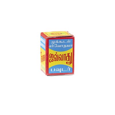 Javadhu powder - Small - Gopuramproducts